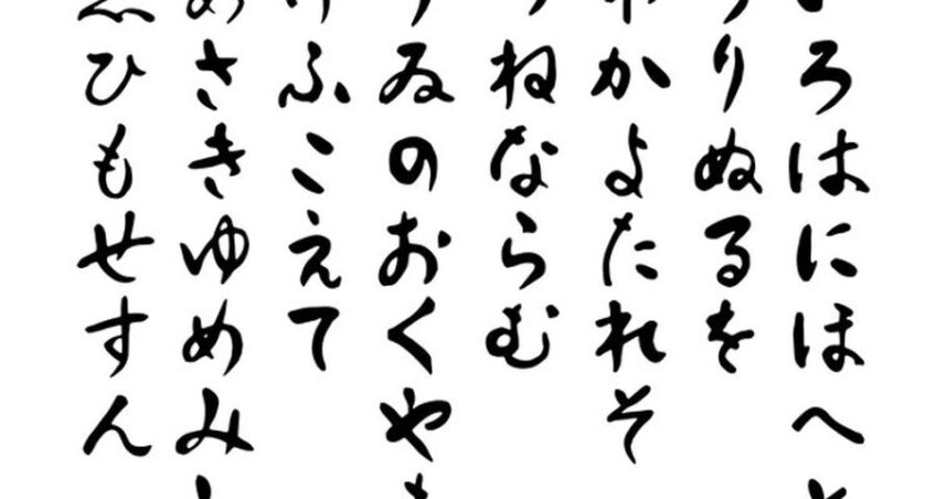 Nama-Nama Jepang Dan Mengenal Huruf Jepang - Baltyra